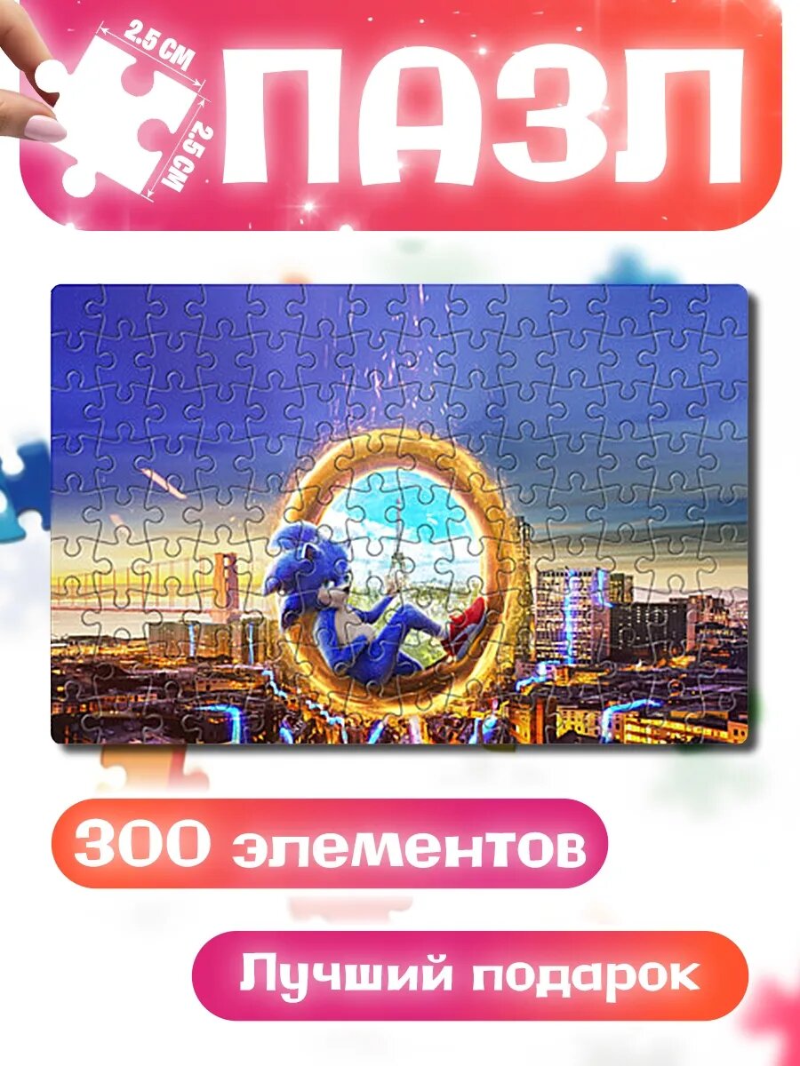 Пазлы для детей и взрослых Соник в кино