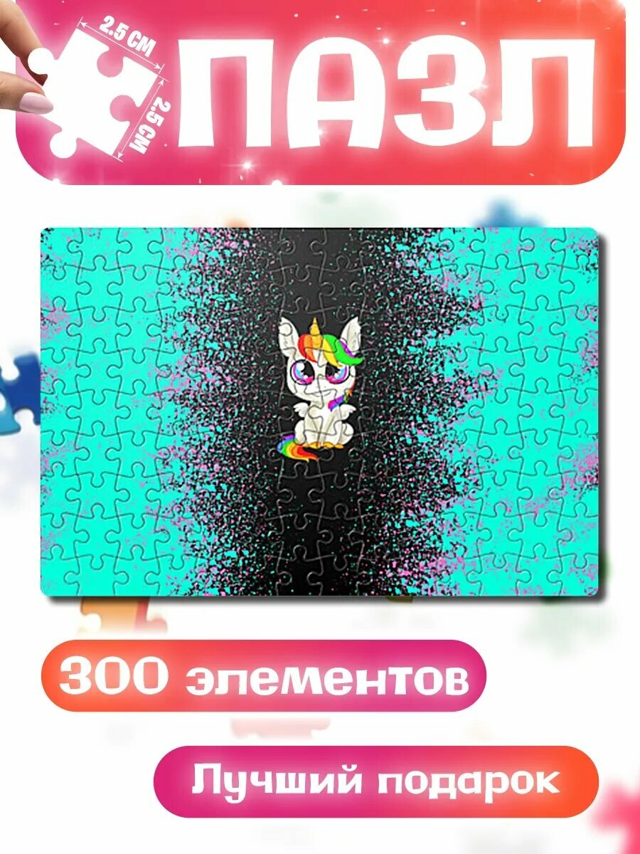 Пазлы для детей и взрослых Единорог