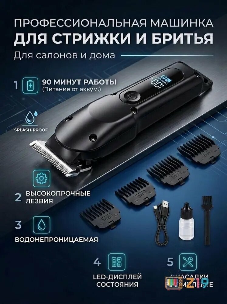 Машинка для стрижки zgq6238-1tao, черный
