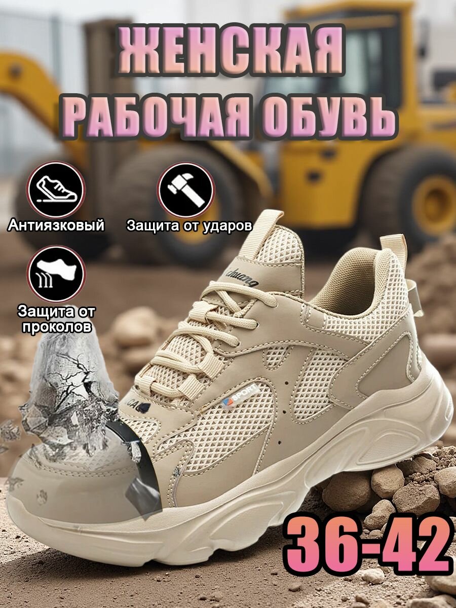 Krossovki rabochie