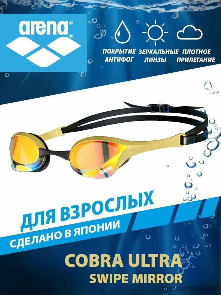 Очки для плавания