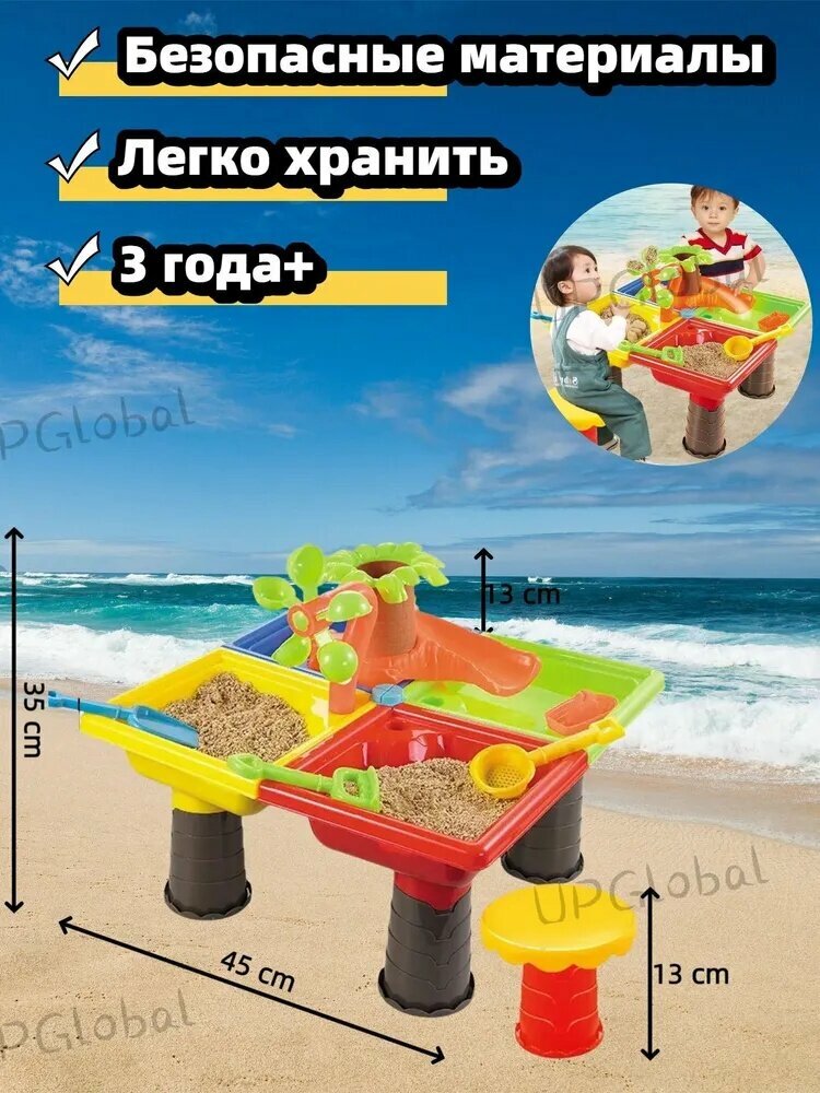 Песочница
