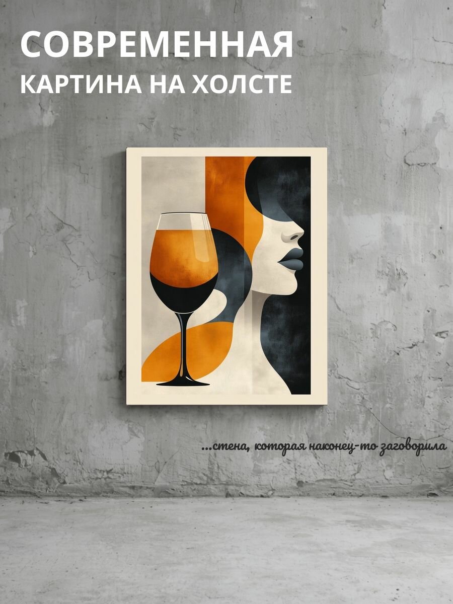 Картина на холсте Лицо и бокал вина 60x80 см