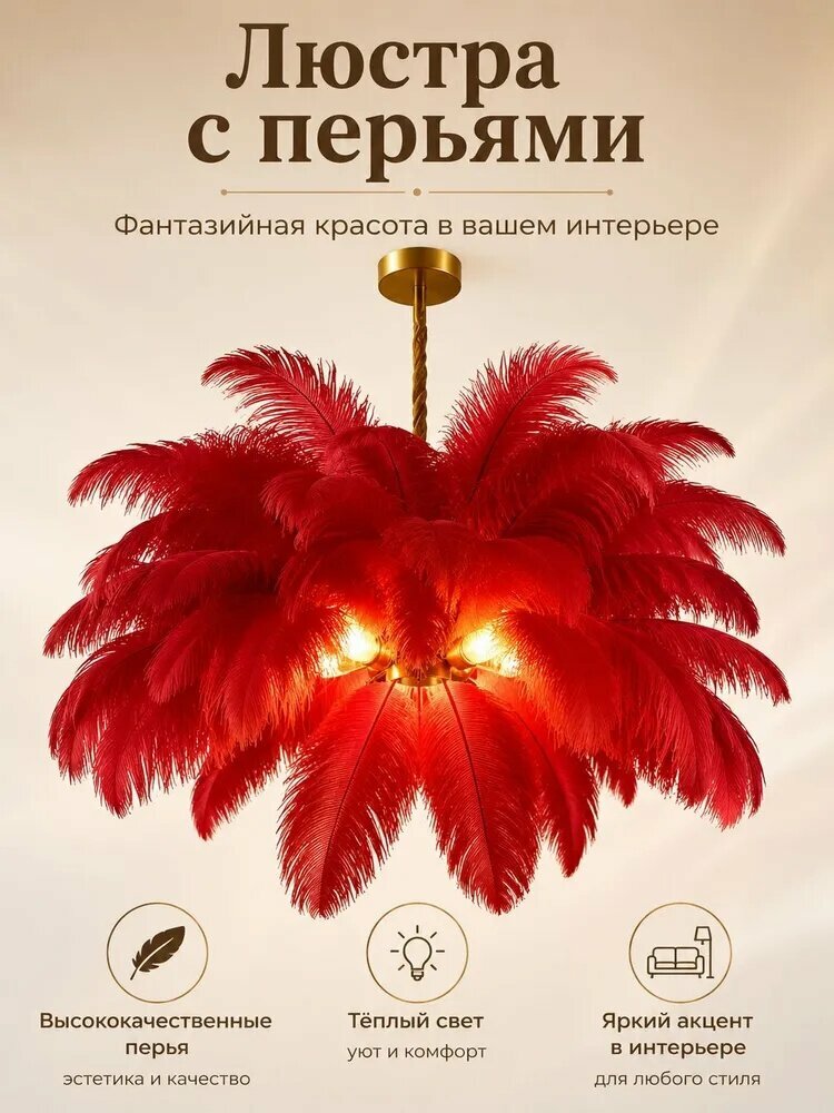 Люстра, LED
