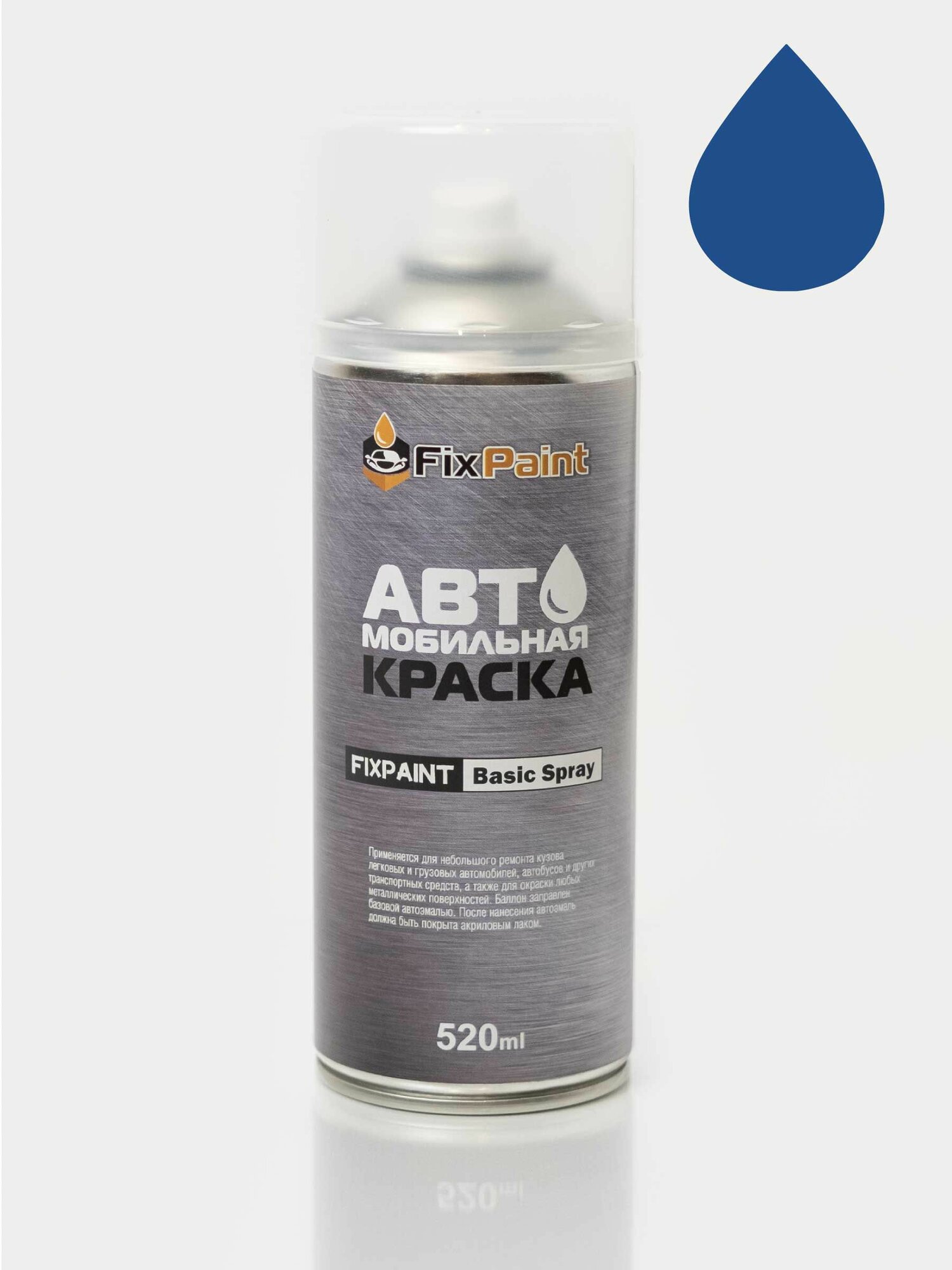 Краска MERCEDES-BENZ, код 38B, MARITIME BLUE, автомобильная эмаль FixPaint Spray в аэрозольном баллончике 520 мл