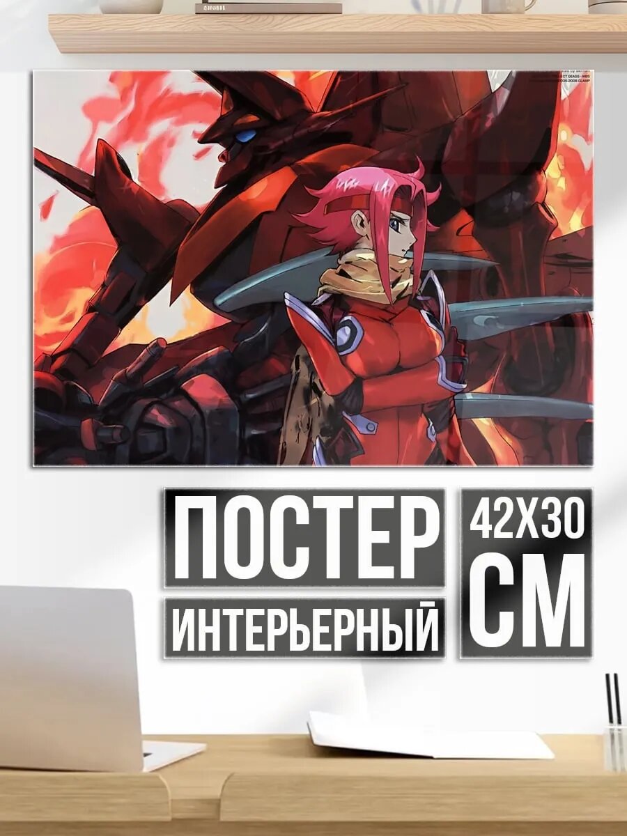 Плакат постер Девушка и робот