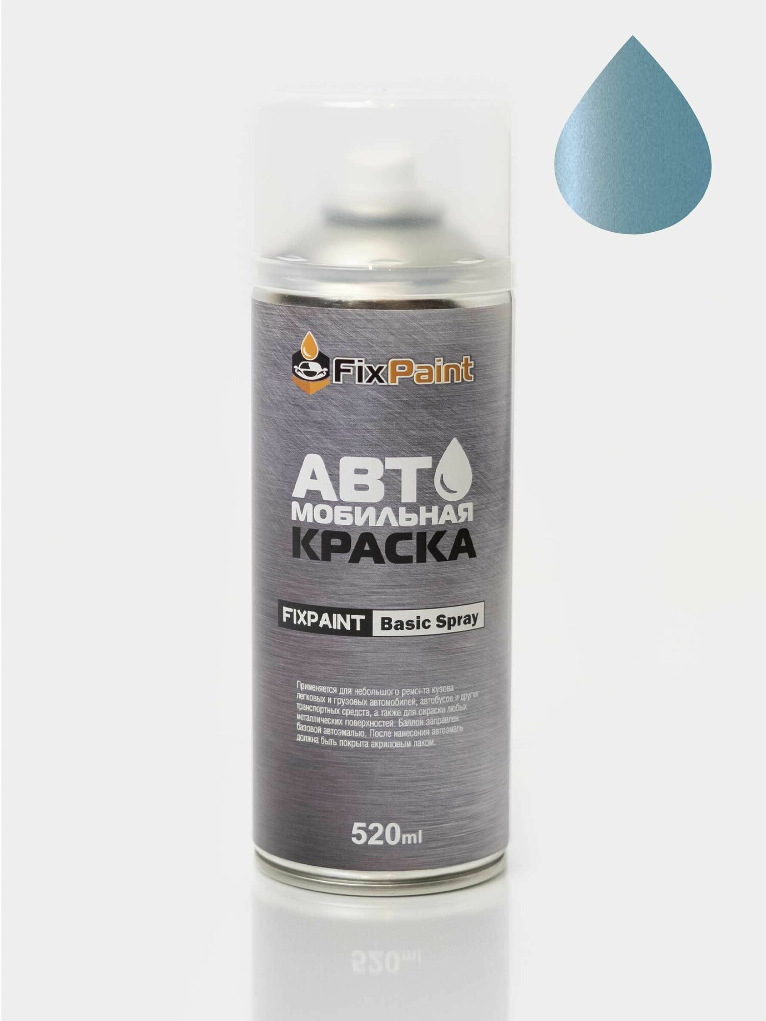 Краска PORSCHE, код D0, FROZEN BLUE, автомобильная эмаль FixPaint Spray в аэрозольном баллончике 520 мл