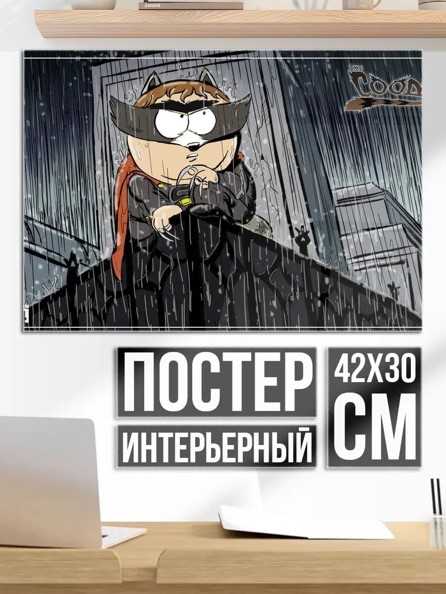 Плакат постер Супергерой в плаще