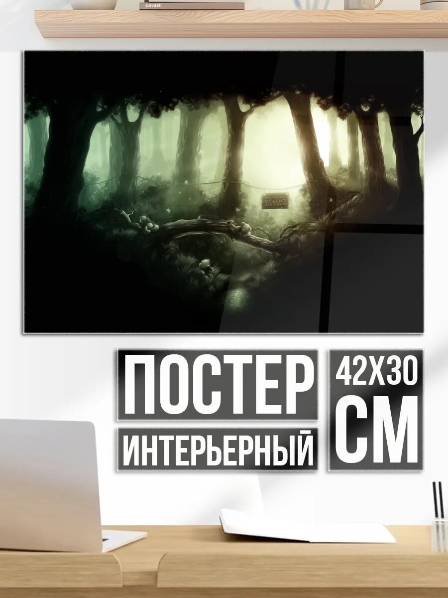 Плакат постер Мистический лес