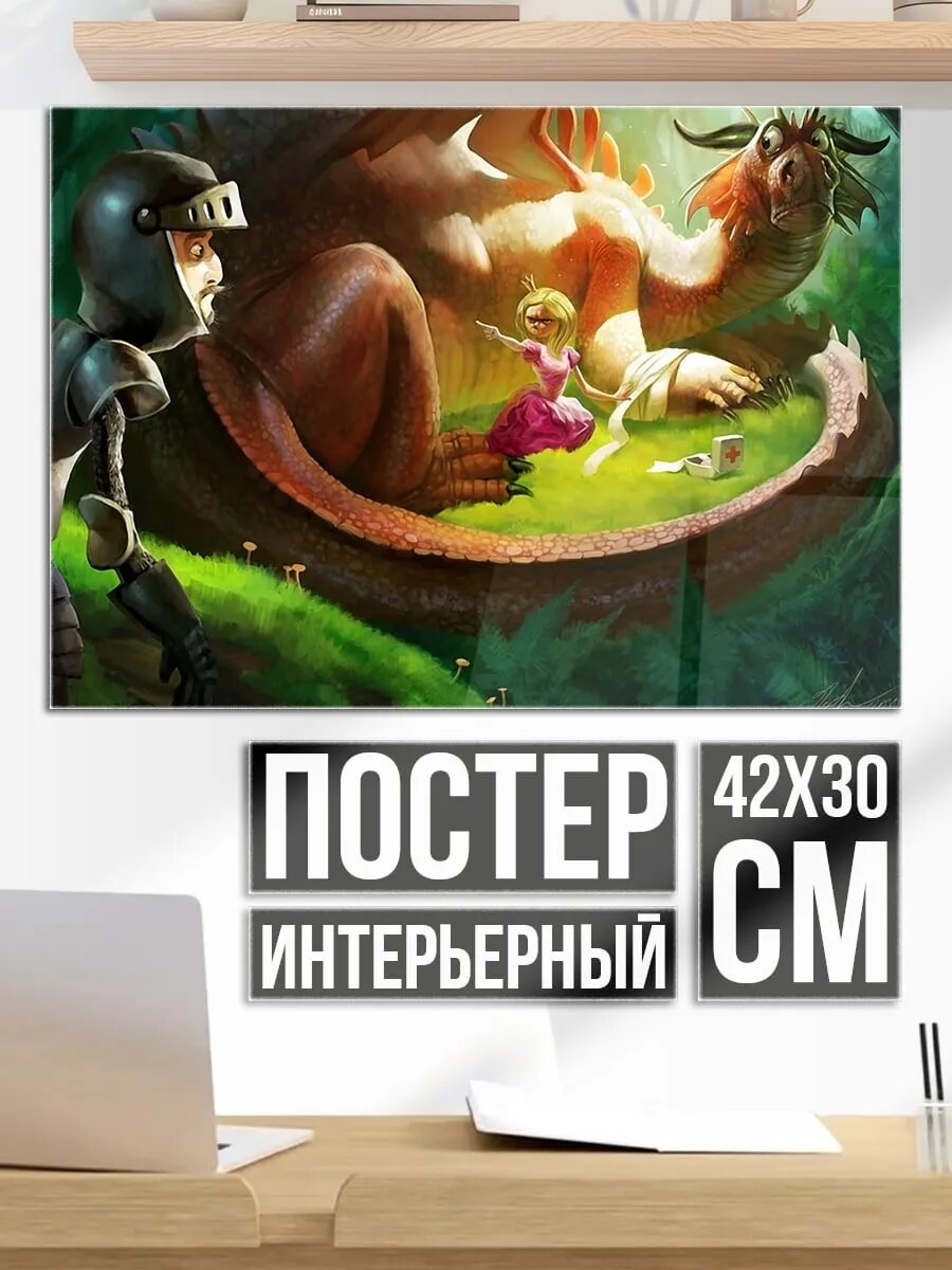 Плакат постер Рыцарь и дракон