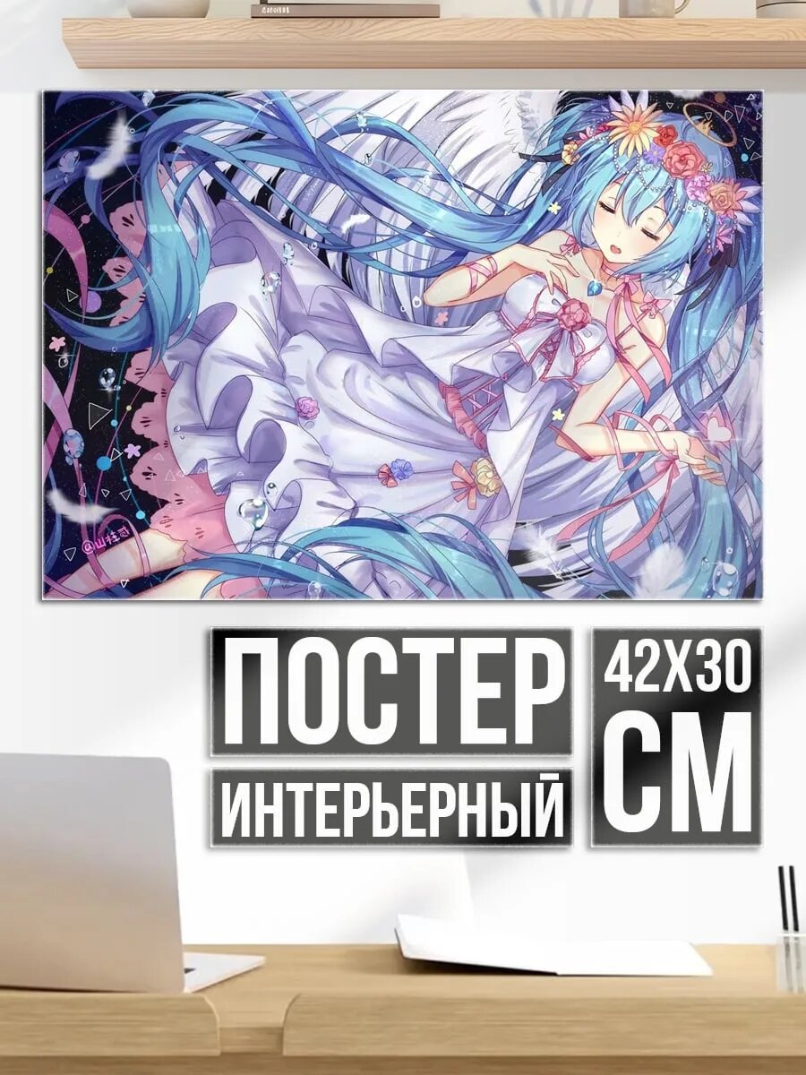 Плакат постер ангел мику