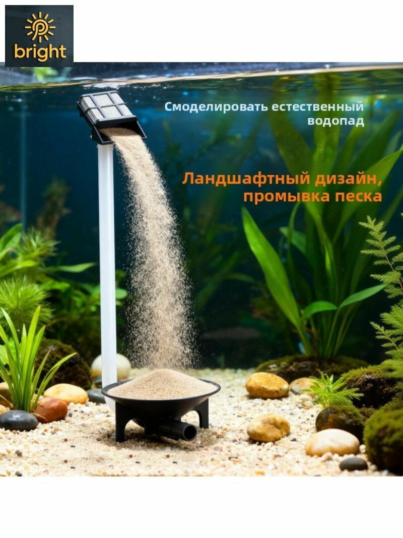Устройство для циркуляции песка в аквариуме Sensen (800 литров в час)