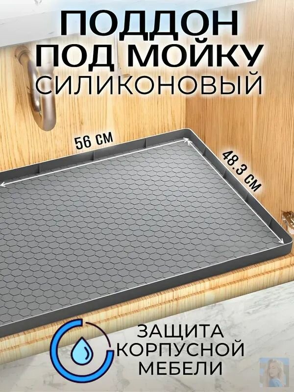 Selecta Наполнение для кухонного модуля,56х48.3