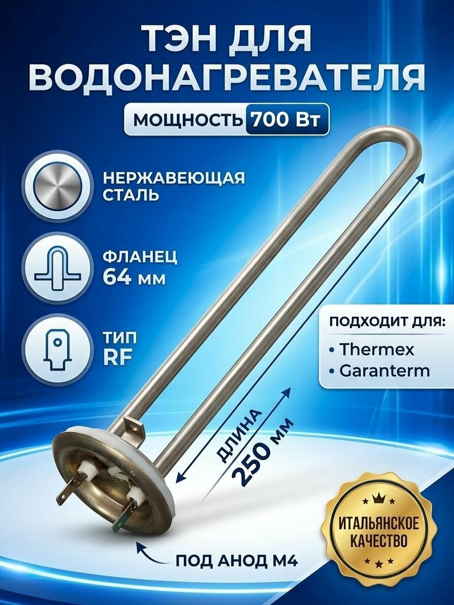 Тэн для воды 2 кВт, нержавеющая сталь, 185 мм, М21, G1/2, 220V, тип Ф2, межосевое расстояние 80 мм, артикул 07.202