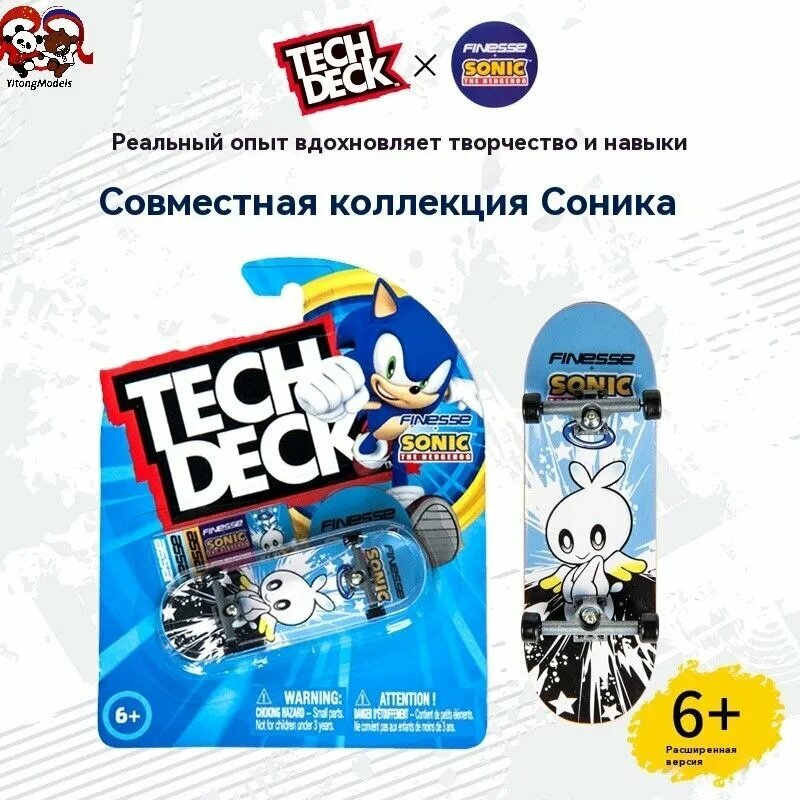 Пальцевый скейтборд Spin Master TechDeck Sonic Co-Branded Collector's Finger Skateboard 96mm Single - Hero Chayo