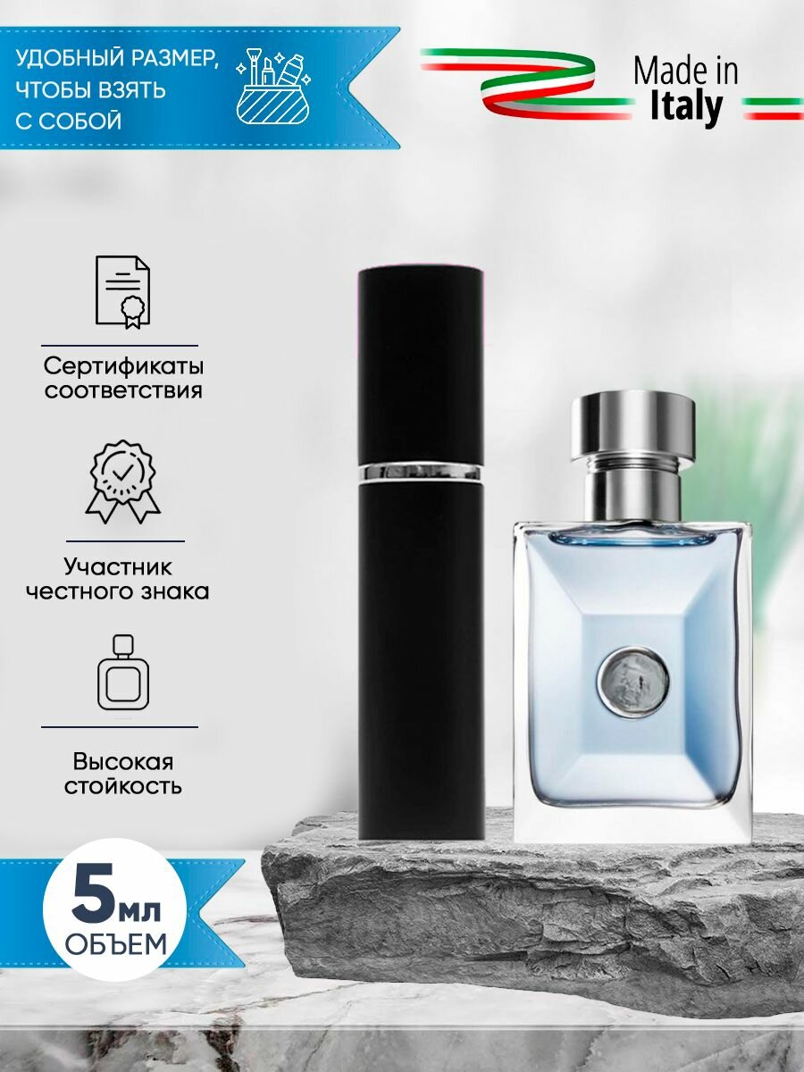 Pour Homme (пур хоум) парфюмерная вода мужская 5мл