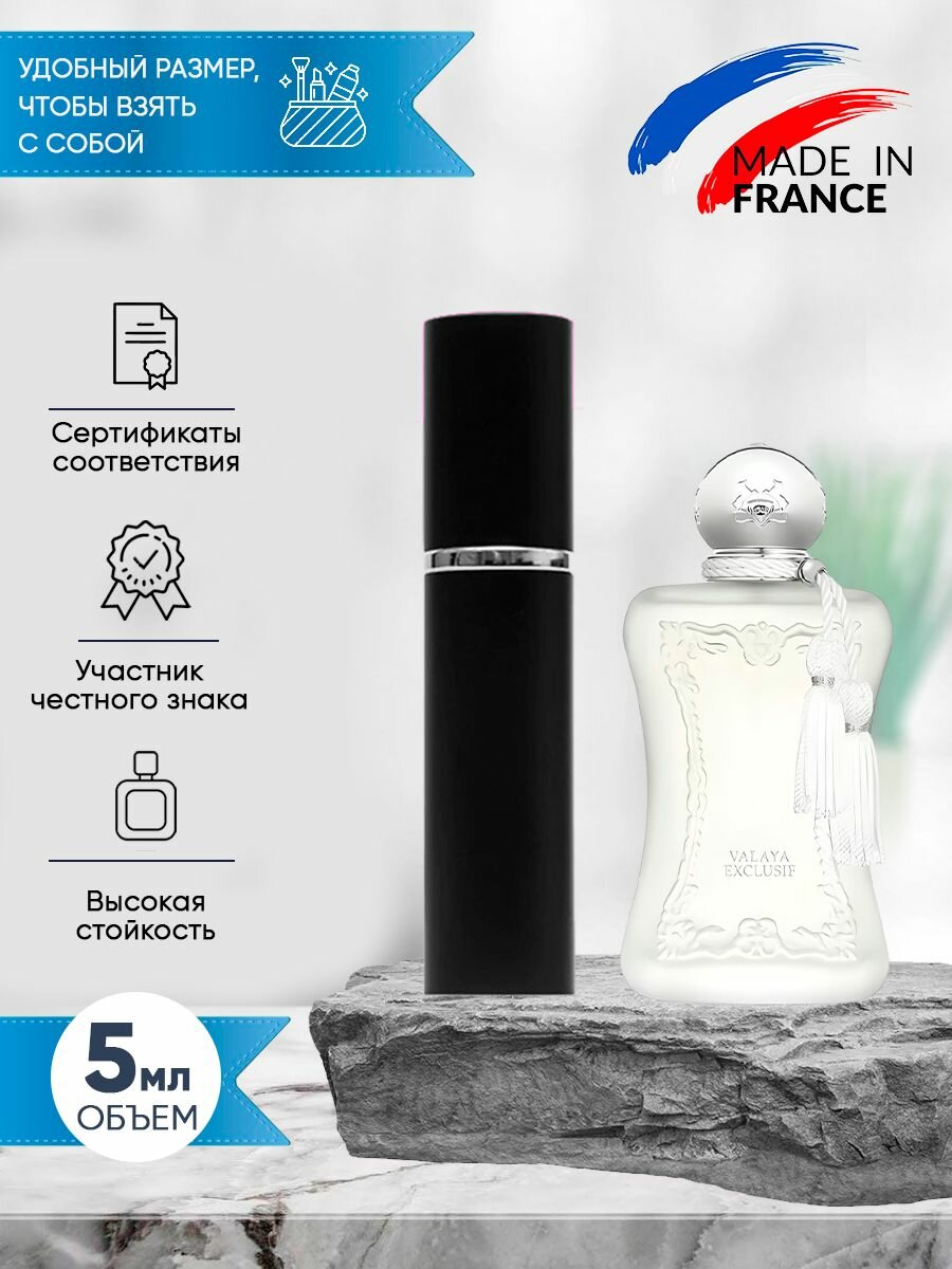 Parfums De Marly Valaya Exclusif (валая эксклюзиф) духи женские стойкие 5мл
