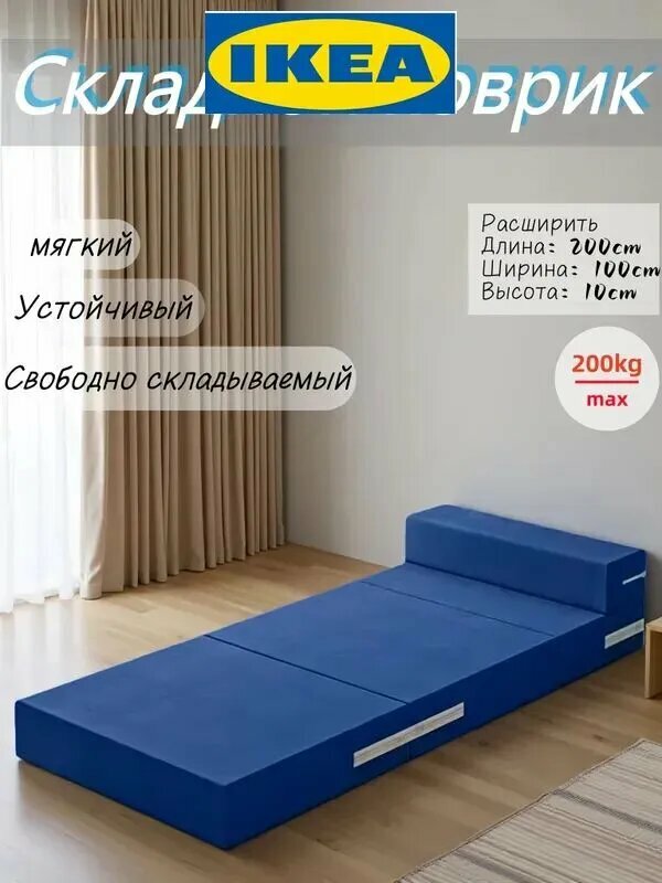 IKEA Матрас, Беспружинный, 100х200 см