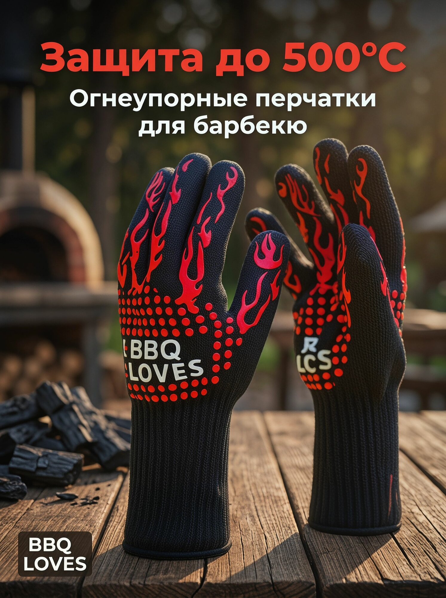 Перчатки для гриля огнеупорные, 2 шт. в наборе защита рук при готовке на мангале, барбекю
