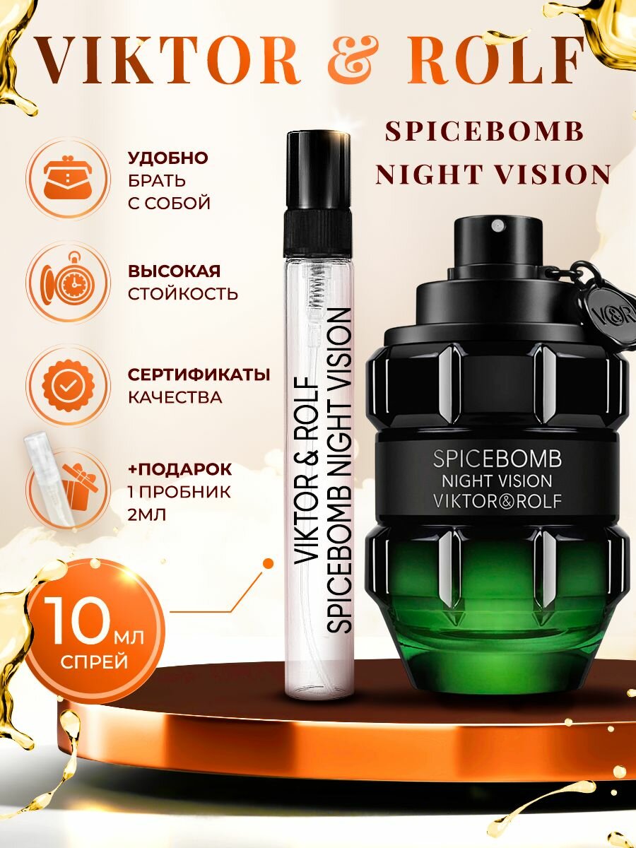 Viktor & Rolf Spicebomb Night Vision парфюм мужской стойкий 10мл