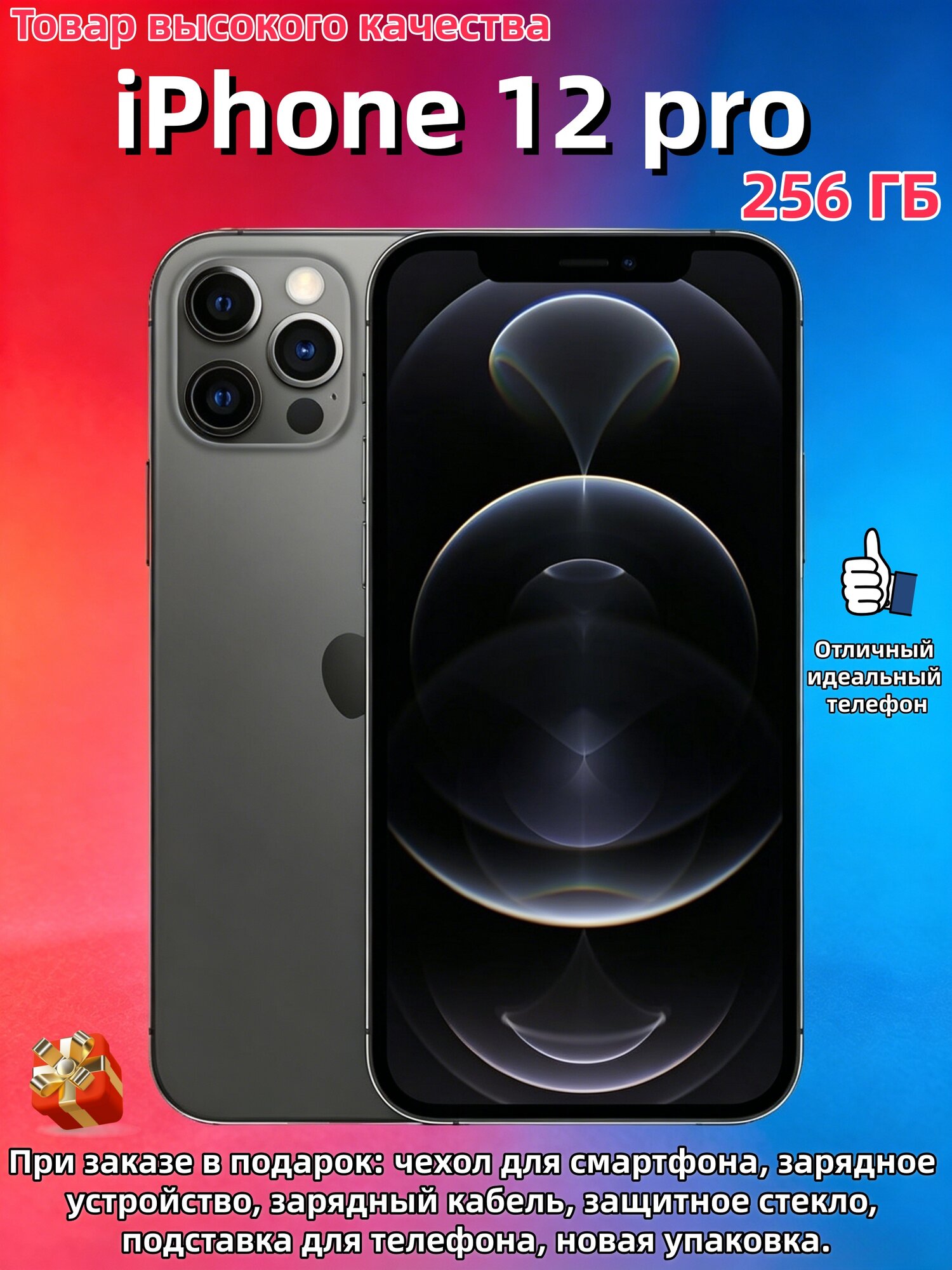 Смартфон Apple iPhone 12 Pro, память 256 ГБ, дисплей OLED 6,1 дюйма, поддержка двух Nano SIM, цвет графитовый