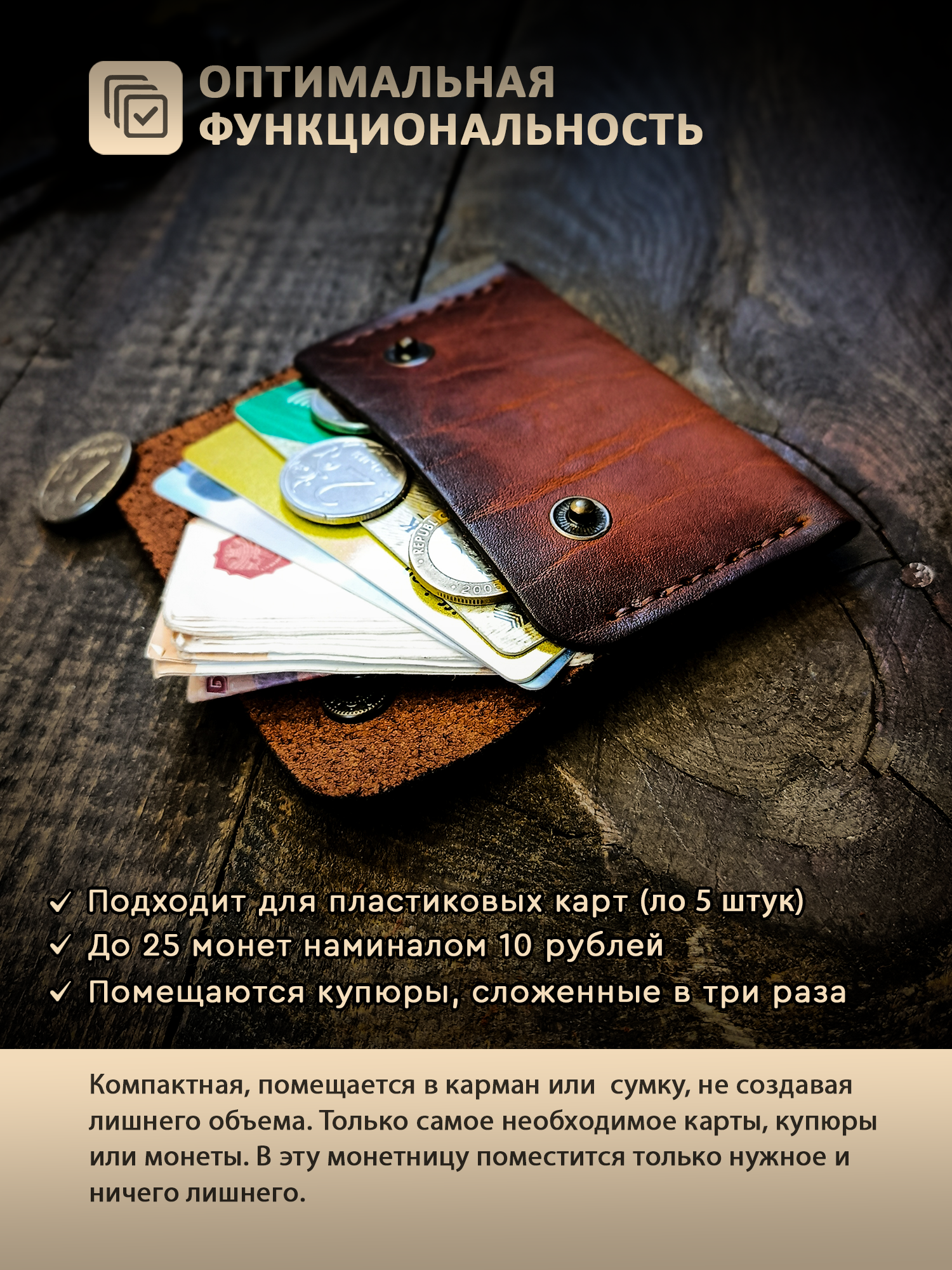 Монетница March Leather, фактура гладкая, коричневый — фото 1