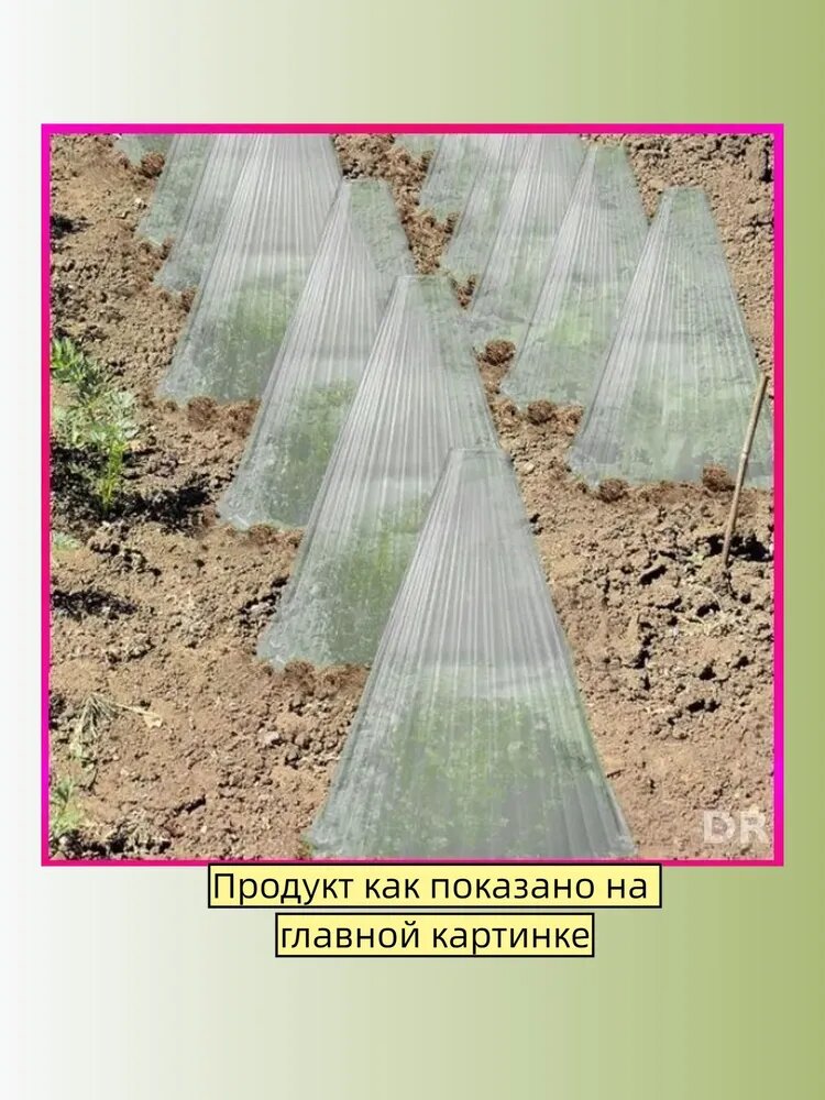 Парник, теплица мини A6_C010277_202504131853_2026_05_02_22_15_15х0.2м, ABS пластик