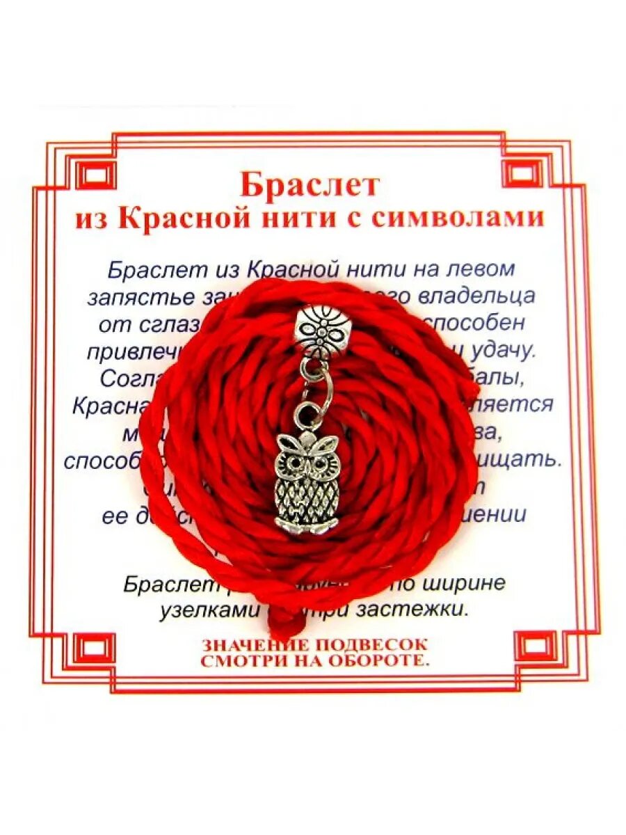 Браслет