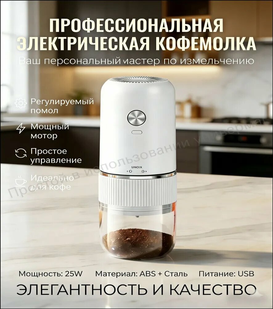 Кофемолка 019cad3cd36971a19076922e773a4faa 25 Вт, объем 500 г