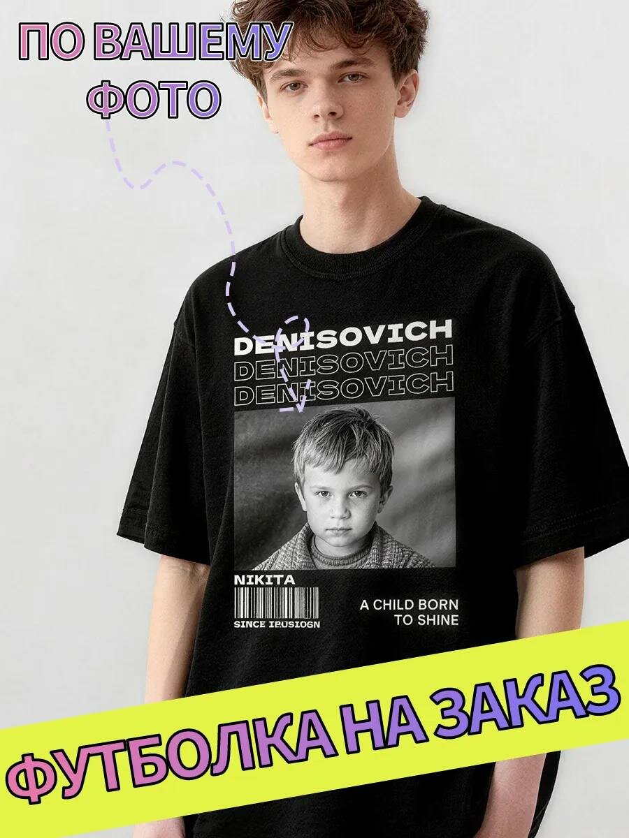 Футболка