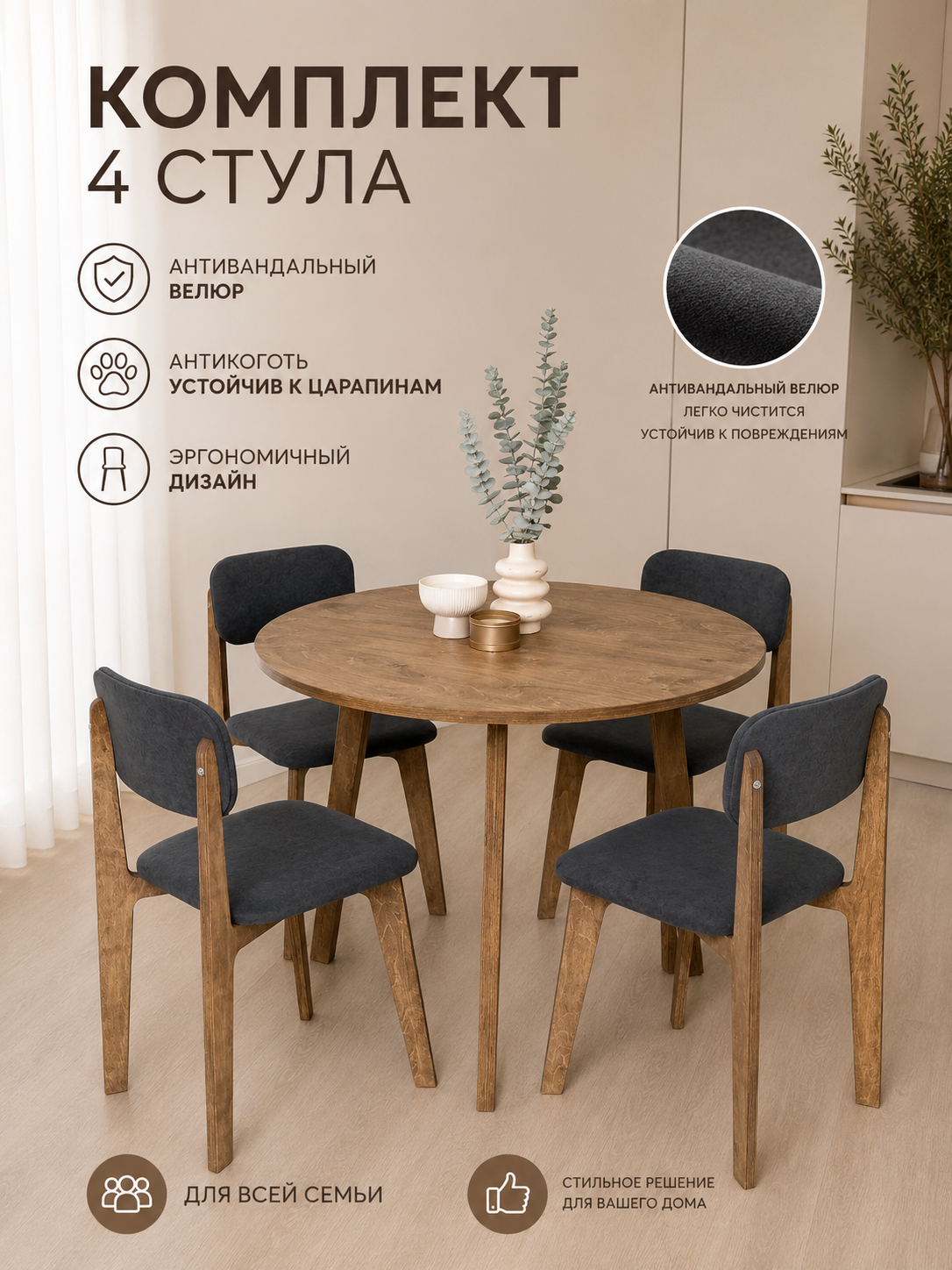 Стулья для кухни 4 шт мягкие со спинкой