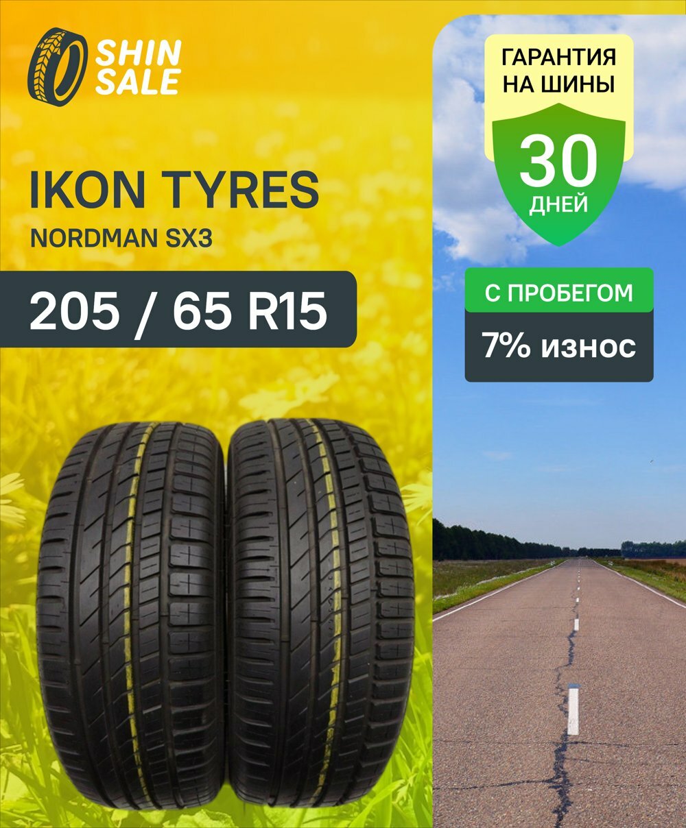 Летние шины IKON TYRES Nordman SX3 205/65 R15 7.0% износ T0169019