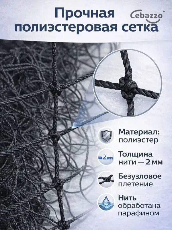 Сетка волейбольная — фото 1