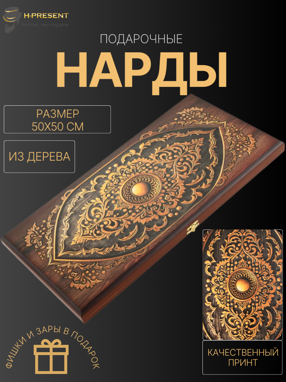 Нарды Пермские Орнамент Востока, средние 50, шелкография, с замком.