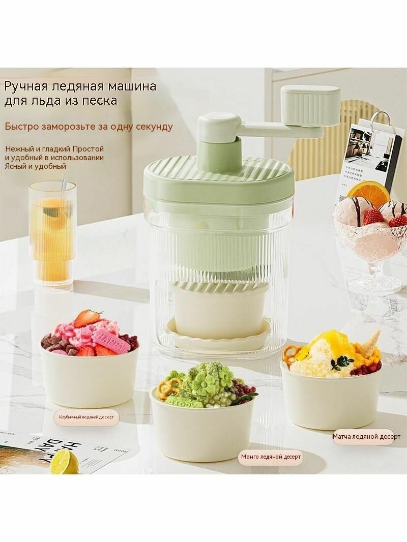 Безэлектрическая дробилка льда для кухни, простая очистка после приготовления напитков дома — фото 1