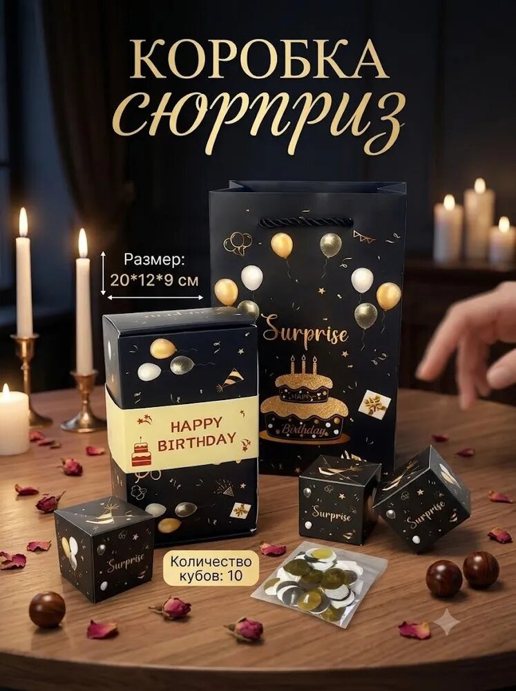 LAMIRO 10-уровневая подарочная коробка-сюрприз, коробка с наличными и фотографиями, подарок на день рождения, Рождество, годовщину, День святого Валентина