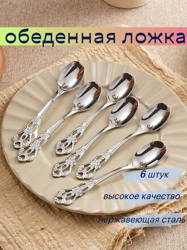 Вилка столовая 6 предм. серебристый