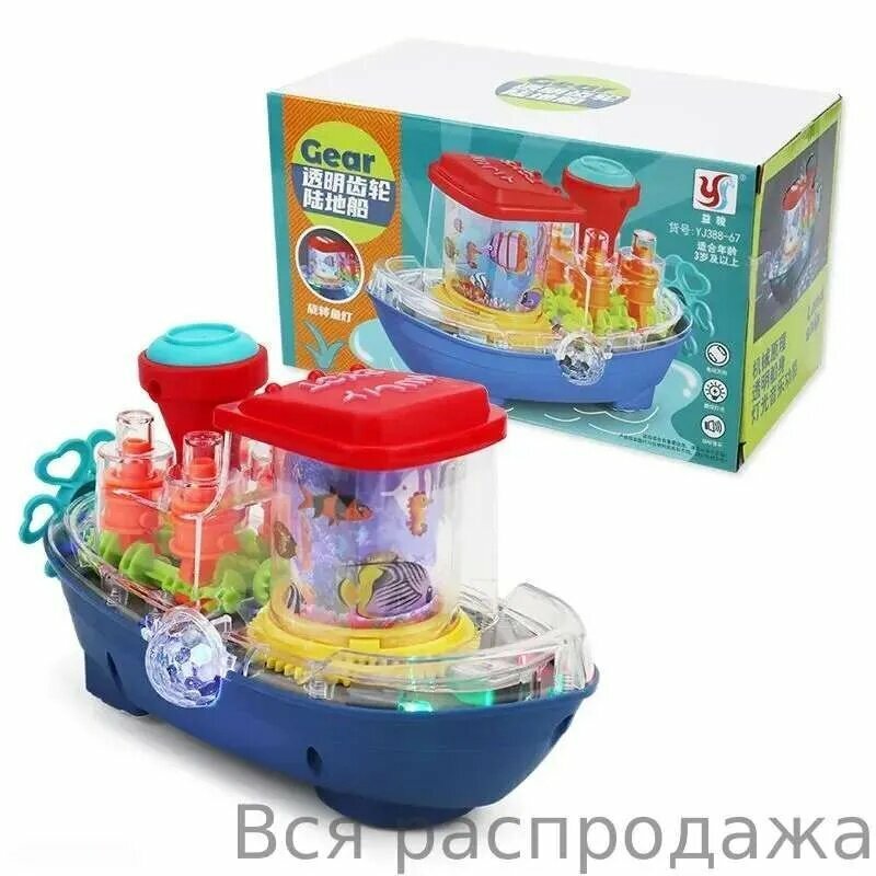 Развивающая музыкальная игрушка кораблик для малышей