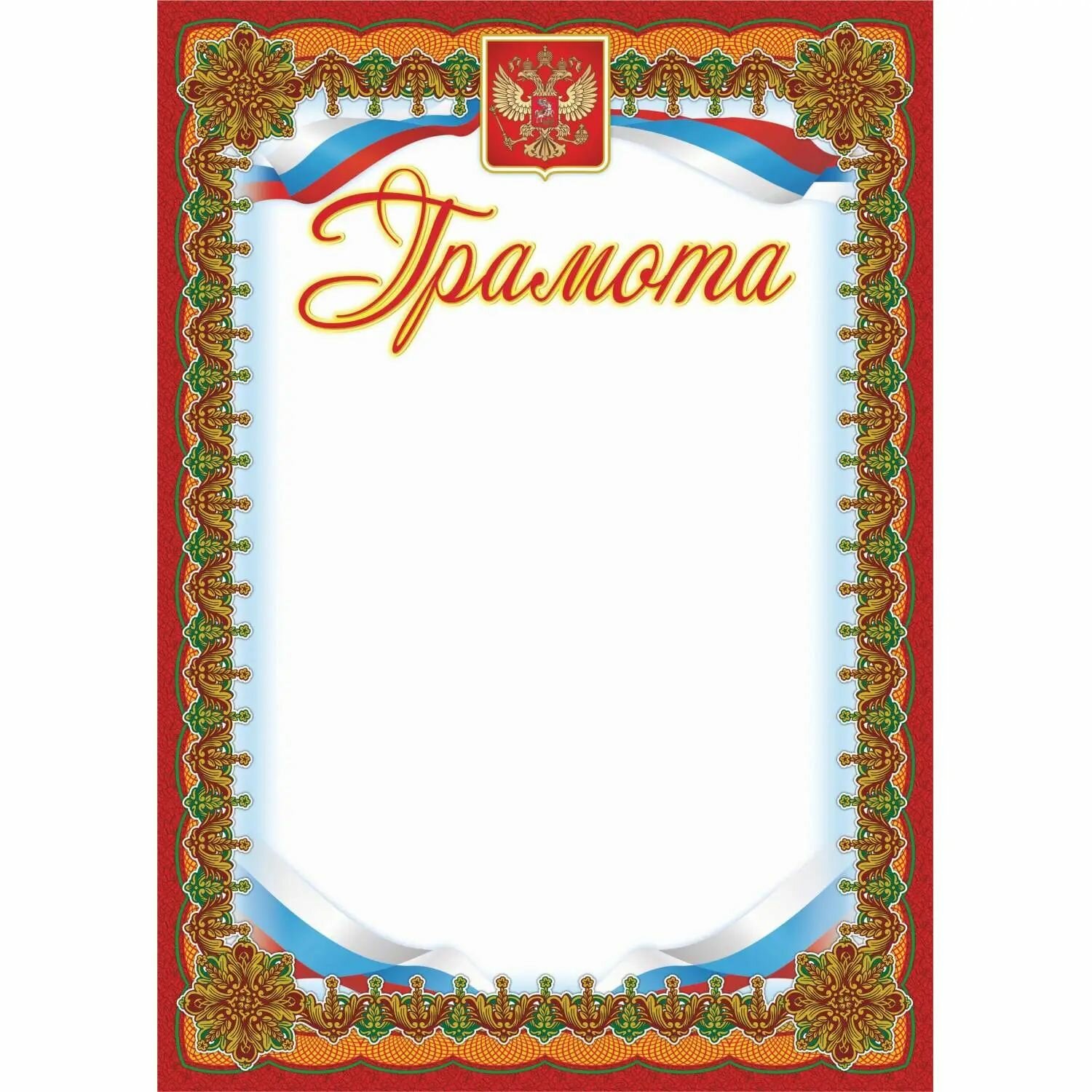 Attache Грамота А4, 15 шт/уп