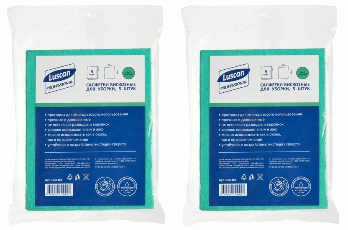 Luscan Professional Салфетки хозяйственные Professional, зеленая, 30х38 см, 2 уп по 5 шт