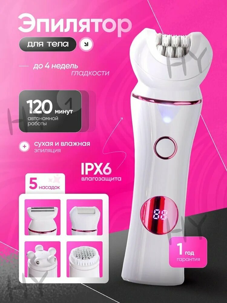 Эпилятор TMQ-4_BVAKBTDLIVPKFRk