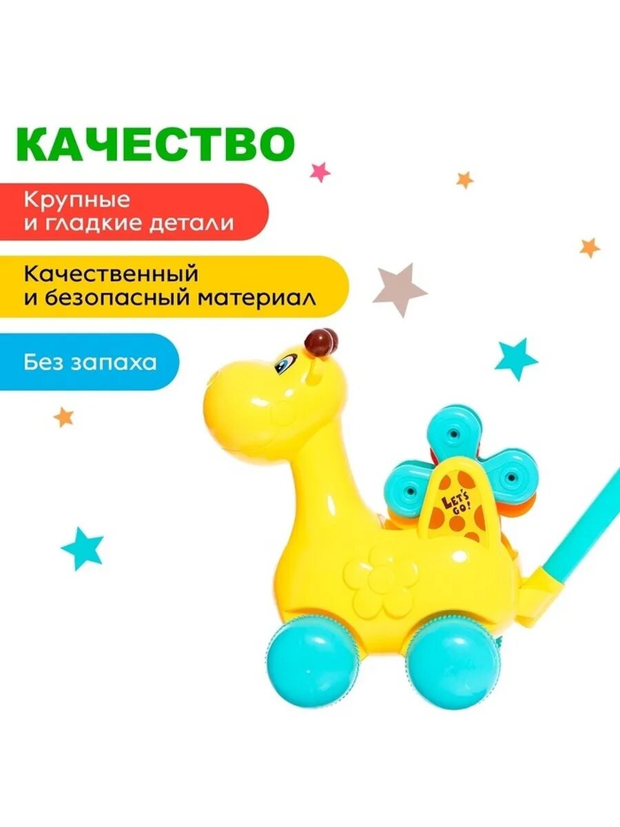 Жираф-каталка с звуковым эффектом для малышей