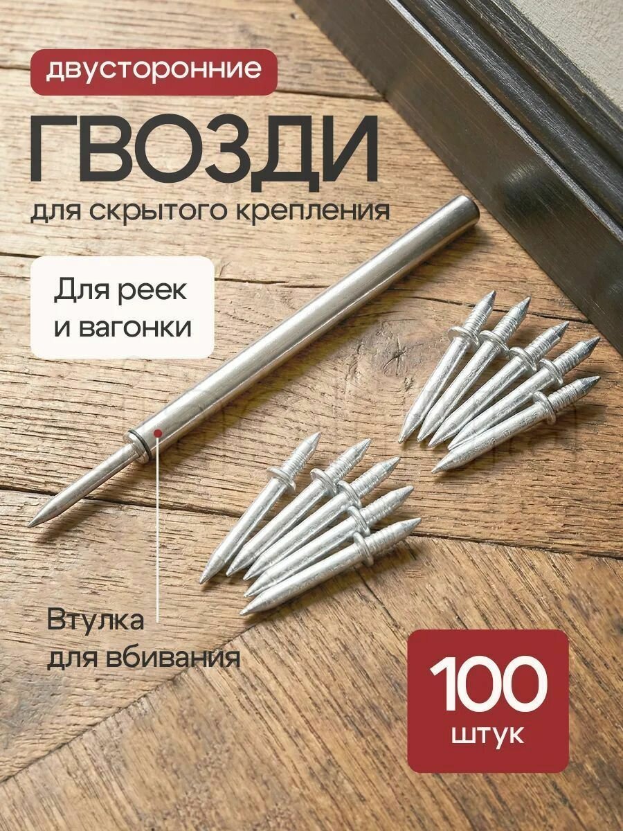 Гвозди 2.5 x 26 мм 101 шт 0.090 кг