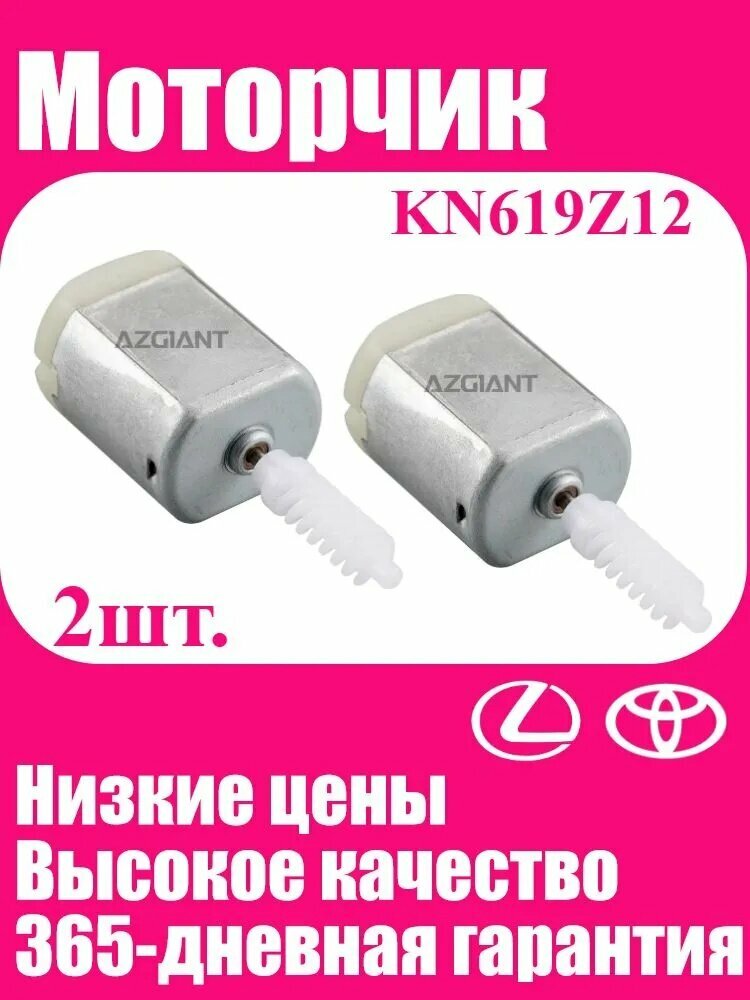 2шт. привод дверного замка автомобиля для Lexus is300 Lexus SC430 2-Door Toyota Crown JZS171 MK11 Toyota alphard Моторчик замка двери, двигатель, Двигатель, ЭлектродвигательМотор