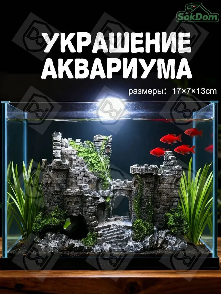 Украшение аквариума в форме замка креативное украшение аквариума