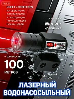 Лазерный прицел целеуказатель подствольный компактный (красный)