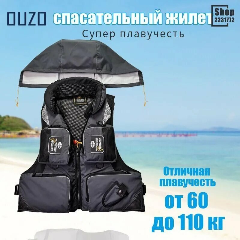 Спасательный жилет, размер: XL