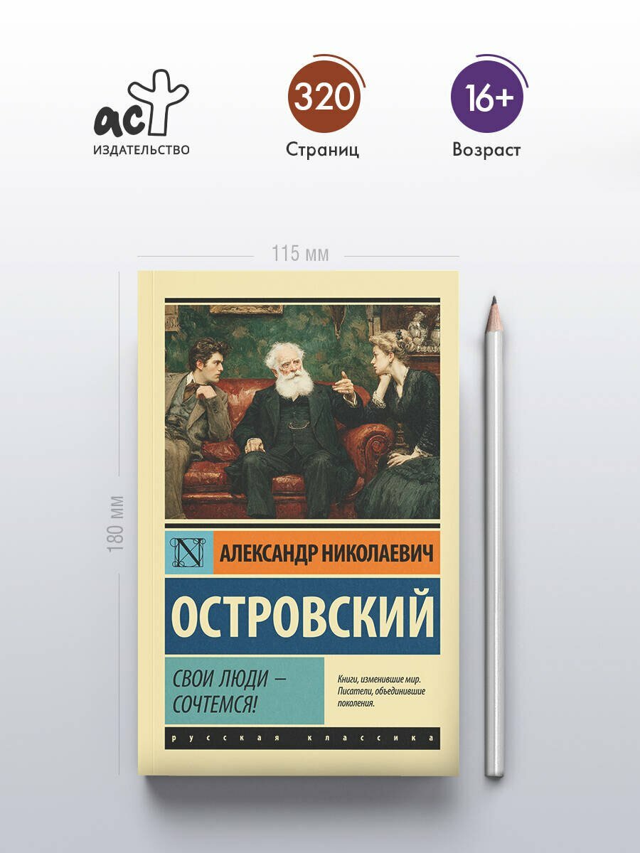 Свои люди - сочтемся! — фото 1