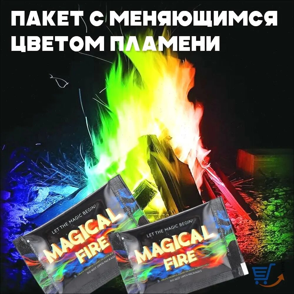 5 пачка-Красящий порошок зеленый , набор для костра, магический огонь для кемпинга на открытом воздухе