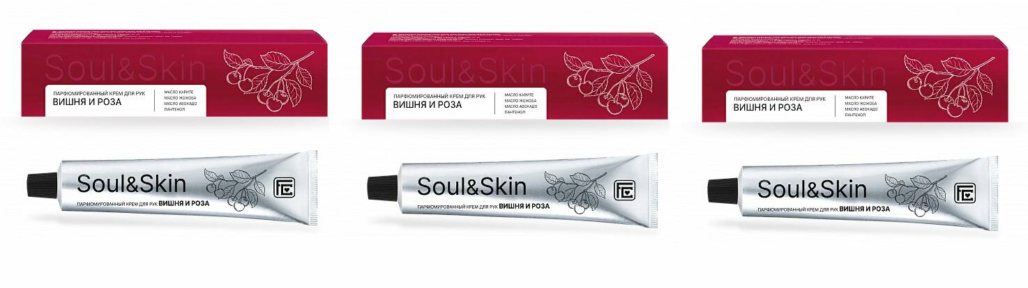 Family Cosmetics Крем для рук Soul&Skin парфюмированный Вишня и роза, 65 мл, 3 уп.